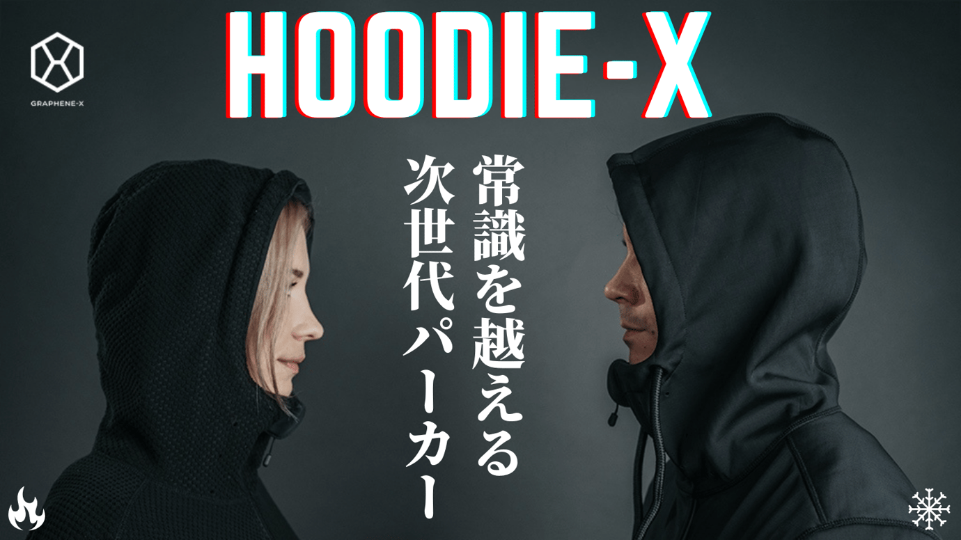 Hoodie-X 寒さにも暑さにも強い！ 最強を目指すリバーシブルパーカー – Makuake STORE