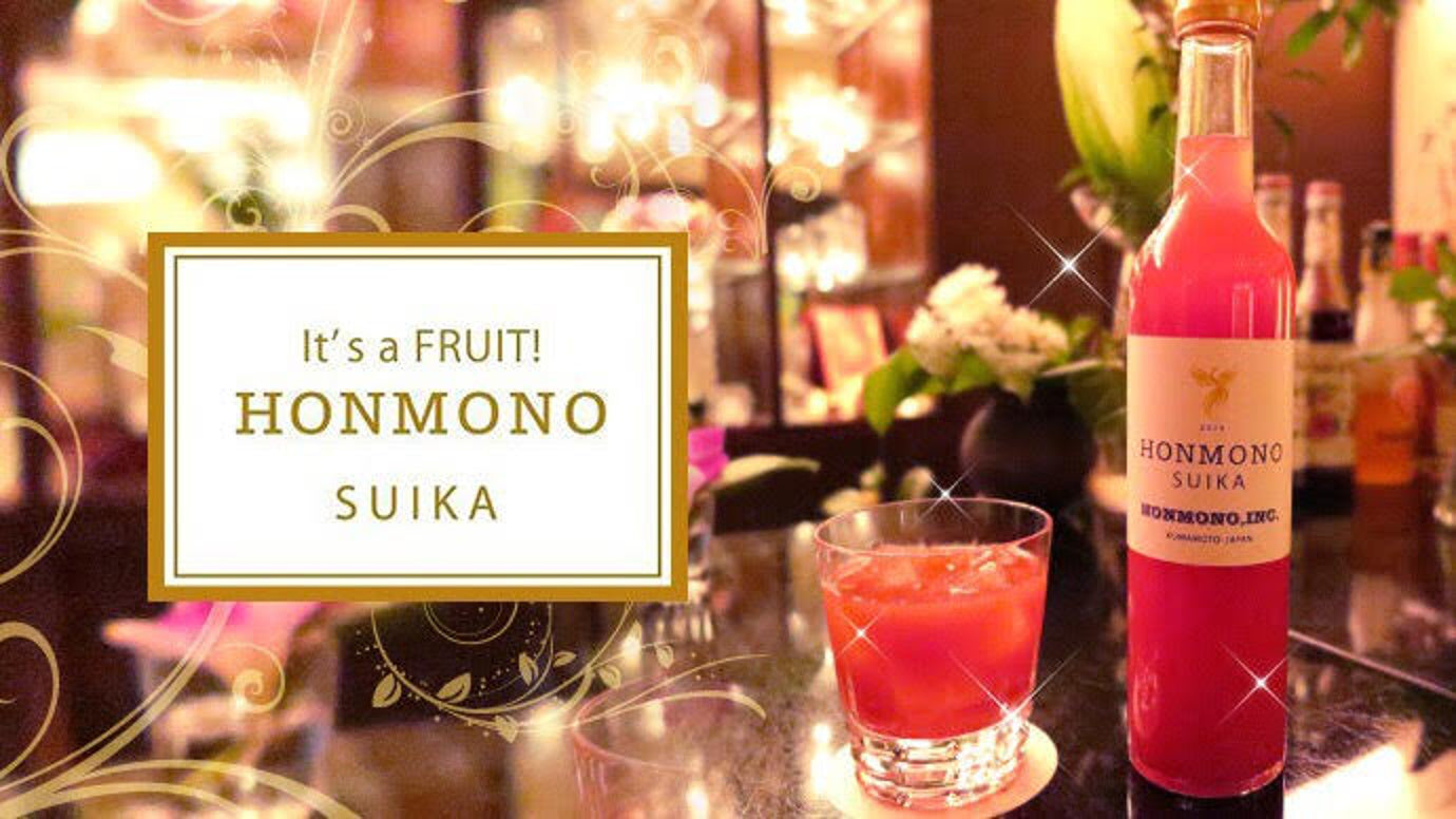 次世代フルーツ誕生！高級スイカ100％ 飲む果実『ほんものスイカ』限定先行販売！ – Makuake STORE