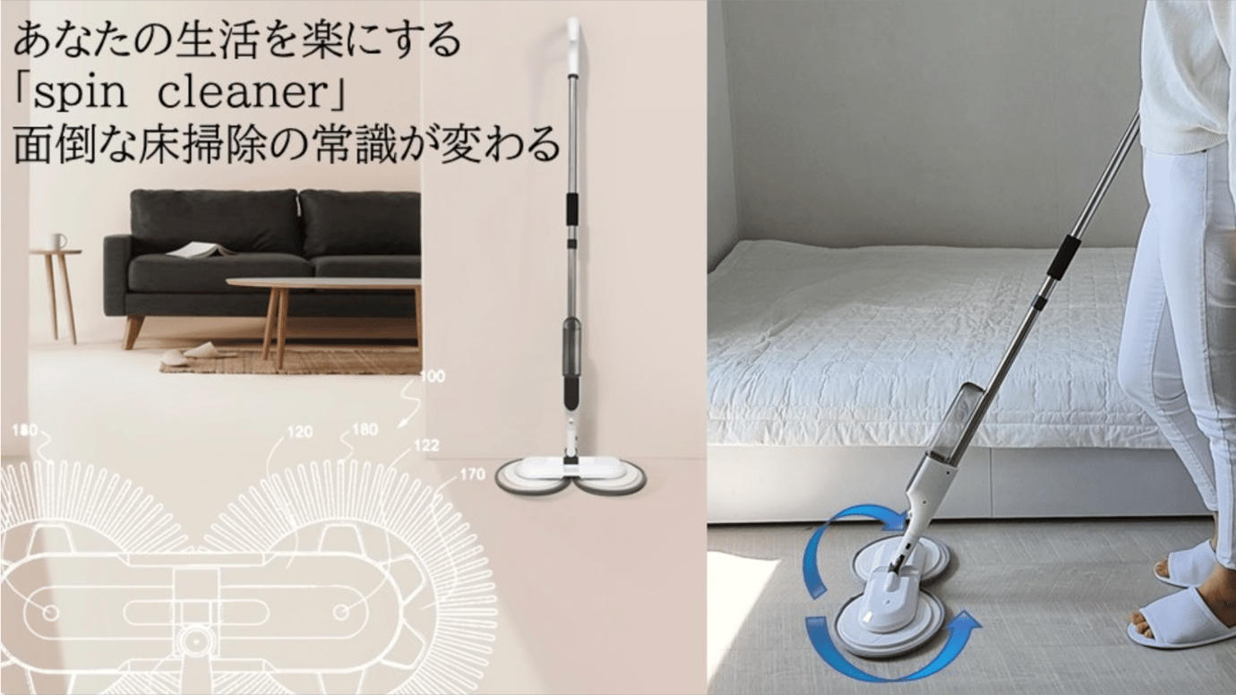 日本初上陸！回転&水噴射！おうち時間を有意義な空間に「spin cleaner」 – Makuake STORE